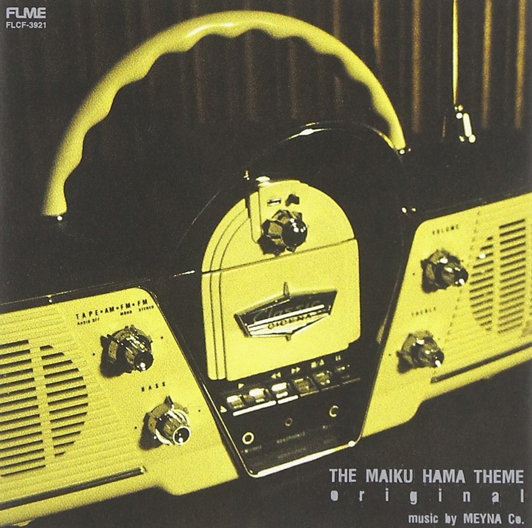 Amazon.co.jp: "The Maiku Hama Theme" Original: ミュージック