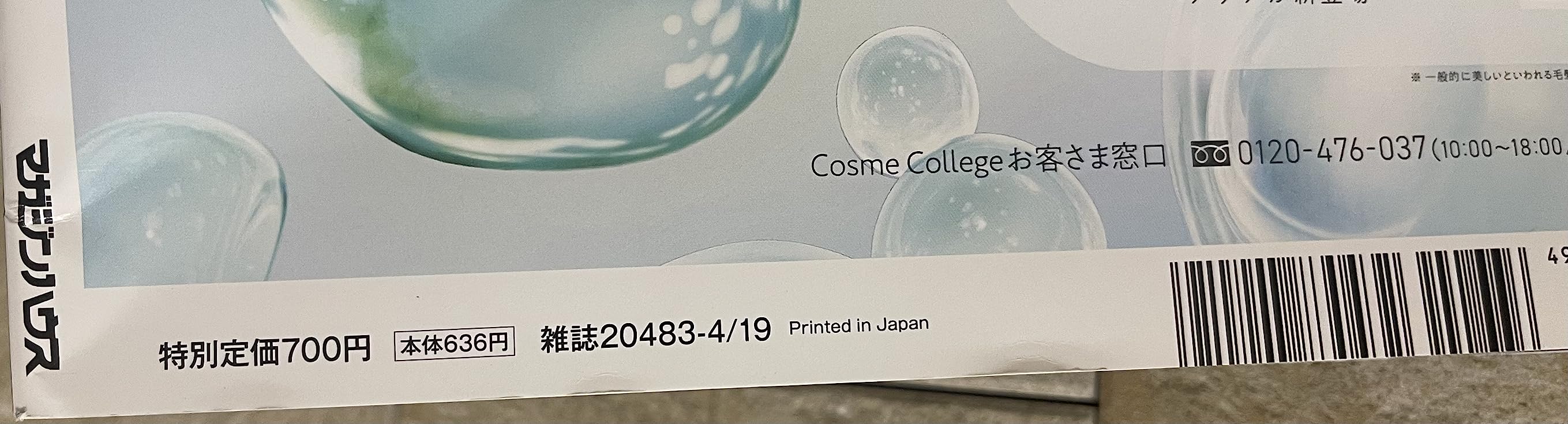 Amazon.co.jp: anan(アンアン)2023/04/19号 No.2344[ジャパンエンタメの底力2023／森本慎太郎] : anan編集部: 本