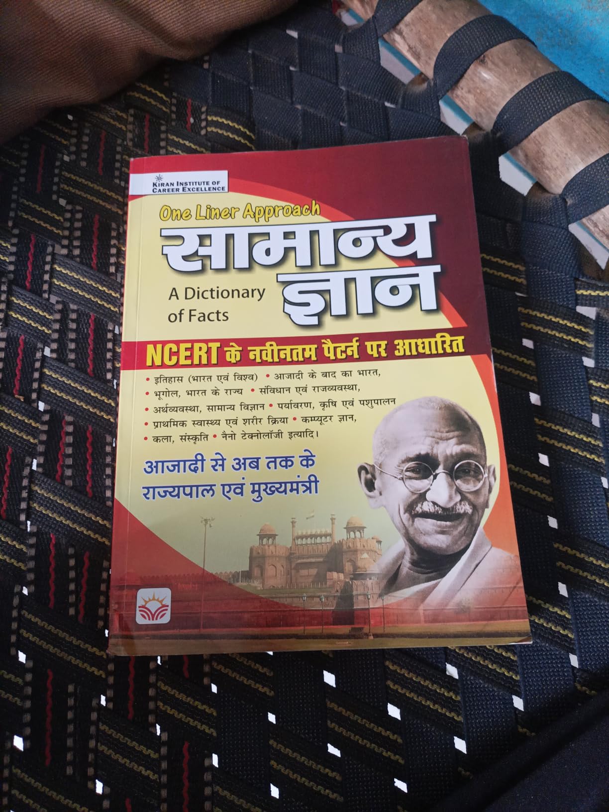 Kiran One Liner Approach Samanya Gyan (NCERT के नवीनतम पैटर्न पर आधारित ...