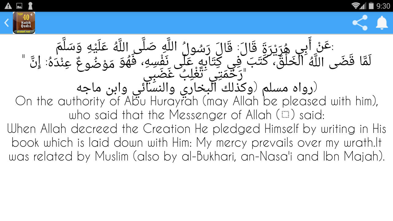 Top 40 Hadith Qudsi - App on Amazon Appstore