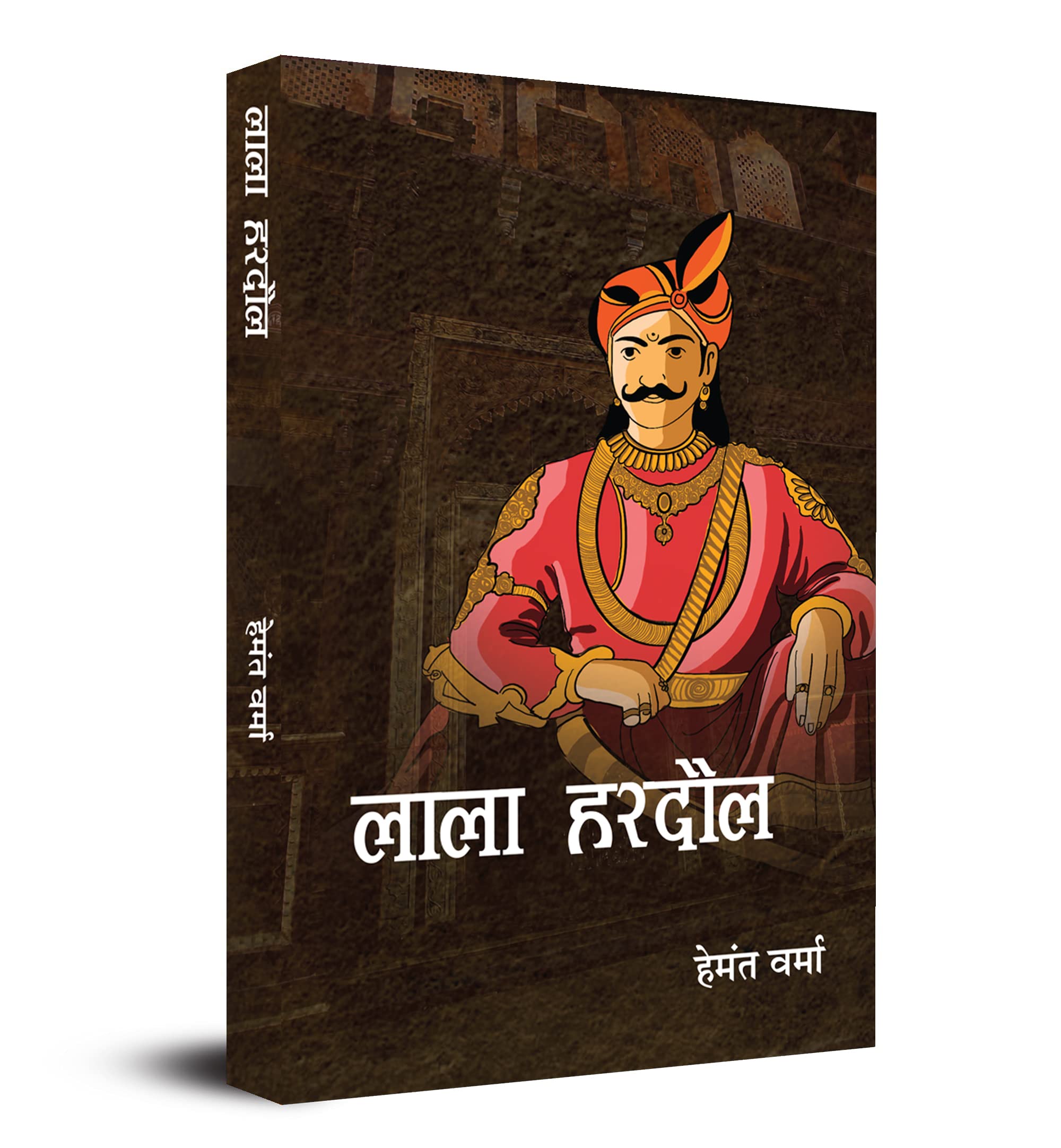 Buy Lala Hardaul (Hindi) Book Online at Low Prices in India | Lala ...