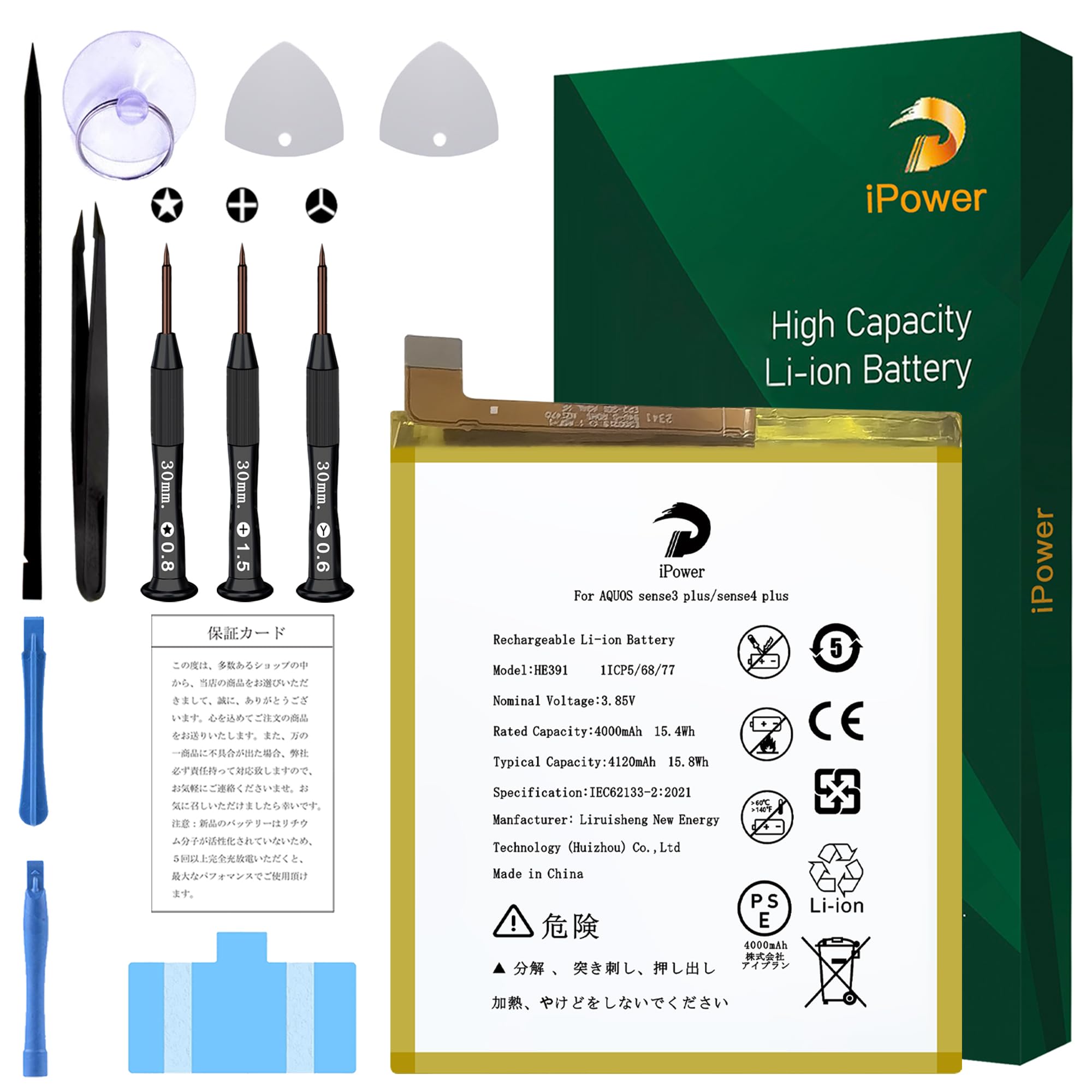 Amazon | iPower for AQUOS sense3 plus/sense4 plus バッテリー交換 元の容量4000mAh 3 ...