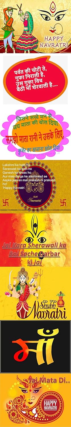 PartyStuff Navratri Theme Props Speech Bubbles 1 Kitty Games (8 Cards ...