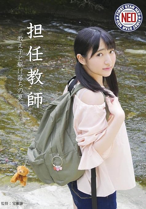 Jp 【7日間視聴期限】担任教師 教え子と駆け落ちの夏 オンラインコード版 Pcソフト