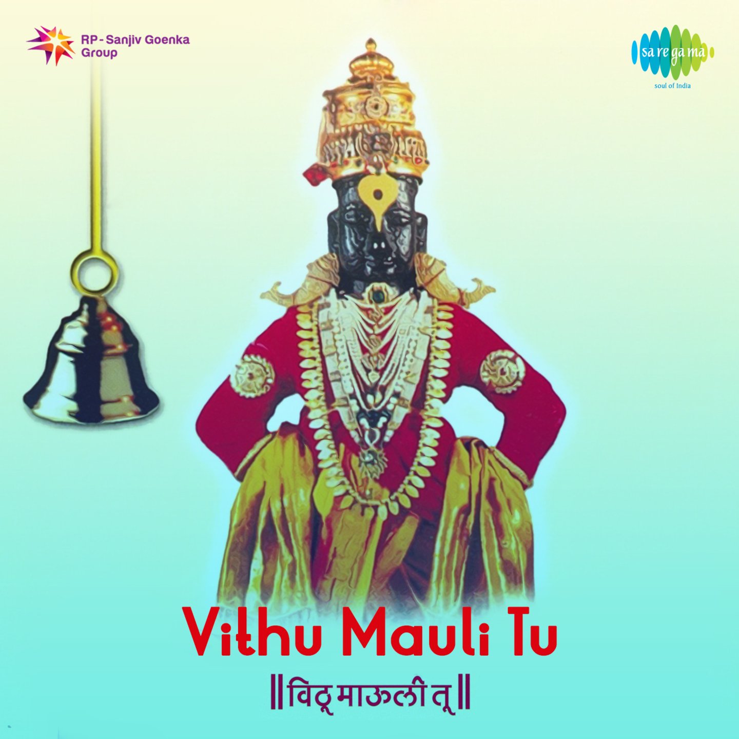 Sawalya Vithala Tuzya Dari Aale song by Suman Hemady, Dashrath Pujari ...