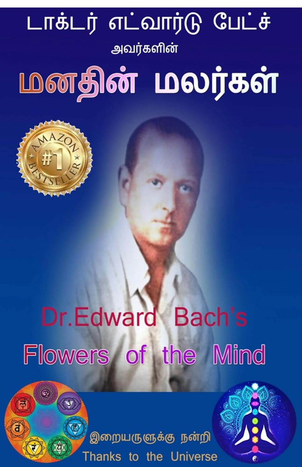 Dr.Edward Bach's Flowers of the Mind - Picture Healing Method: Picture ...