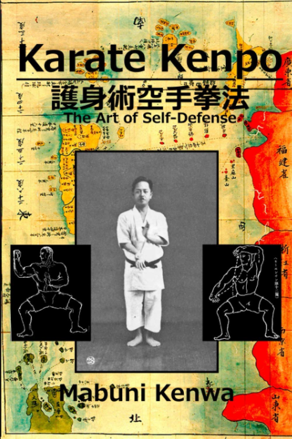Amazon.co.jp: Karate Kenpo The Art of Self Defense : Kenwa, Mabuni ...