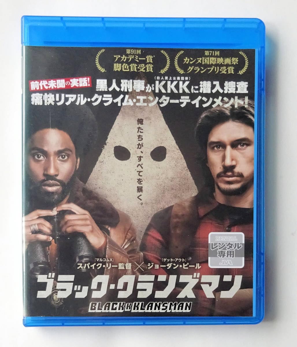 Amazon.co.jp: BLU-RAY ★ ブラック・クランズマン BLACKKKLANSMAN (2018) デヴィッド・ワシントン, アダム・ドライバー ★ ブルーレイ レンタル落ち ...