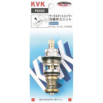 Amazon | KVK サーモスタットシャワー切替弁ユニット PZ619F | 浴室水栓用パーツ