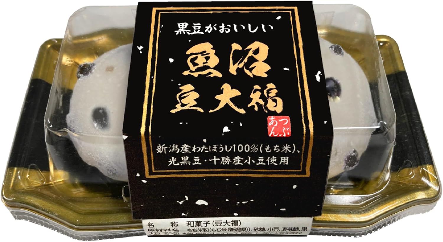 Amazon.co.jp: ゆのたに 魚沼豆大福 90gx2個 : 食品・飲料・お酒