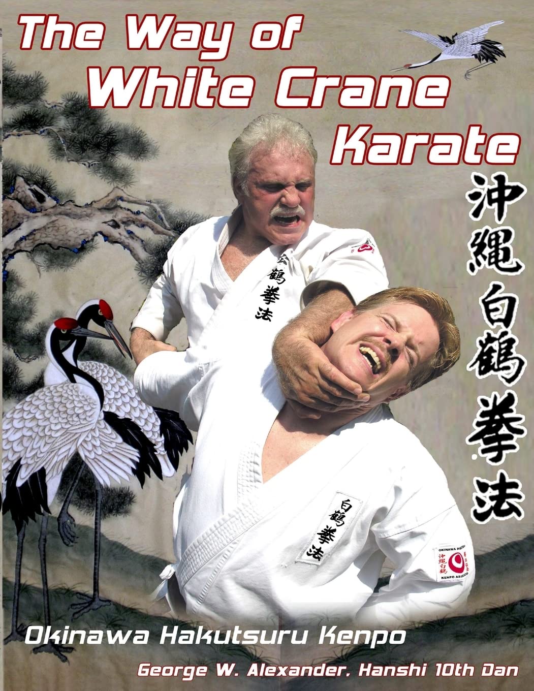 The Way of White Crane Karate: Alexander, George: 9781312843493: Amazon ...