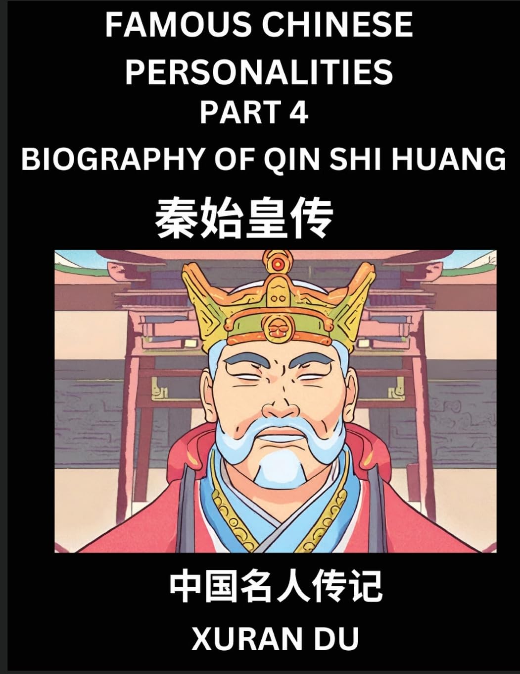 Qin Shi Huang Characters Qin Shi Huang (Kingdom) NamuWiki