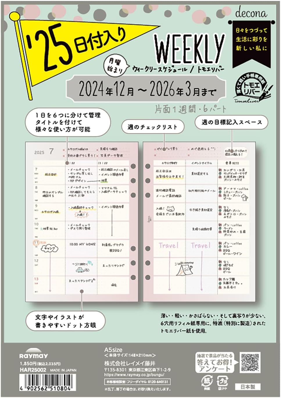 Amazon.co.jp: 能率 バインデックス 手帳 リフィル 2025年 A5 ウィークリー ブロックタイプ A5-025 (2024年 12月始まり) : 文房具・オフィス用品