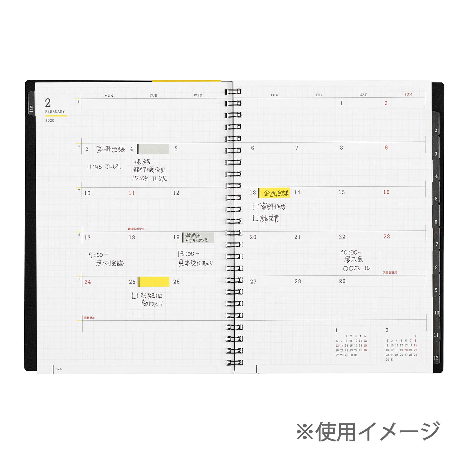 Snapklik.com : Maruman Mnemosyne Diary Label For Monthly Diary MND283 ...
