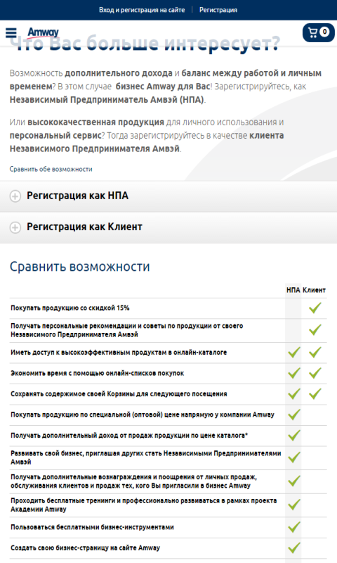 Amway - App on Amazon Appstore
