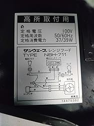 Amazon.co.jp: LIXIL サンウエーブ 交換用金属換気扇 【V-25L1】sunwave リクシル : DIY・工具・ガーデン