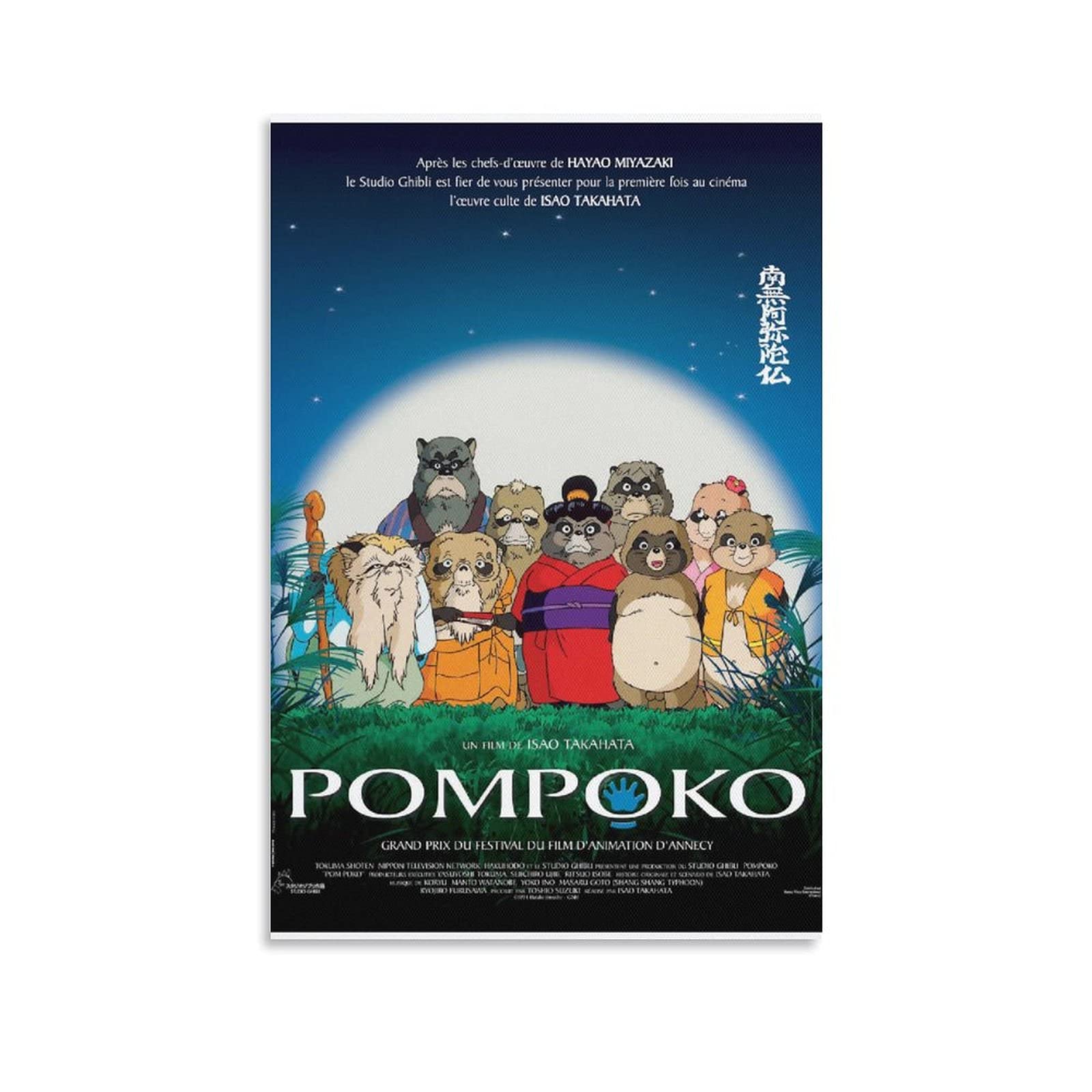 Pom Poko Poster