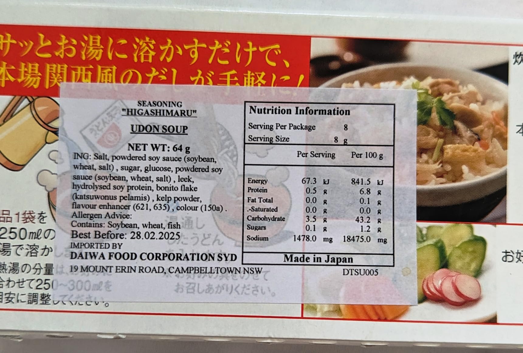 Higashimaru Udon soup stock Instant Powder 8gx8p : Amazon.com.au: Grocery