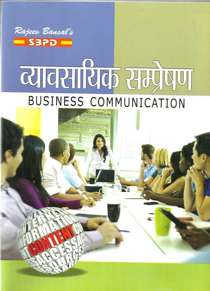 Business Communication - By Sanjay Gupta for various universities in ...