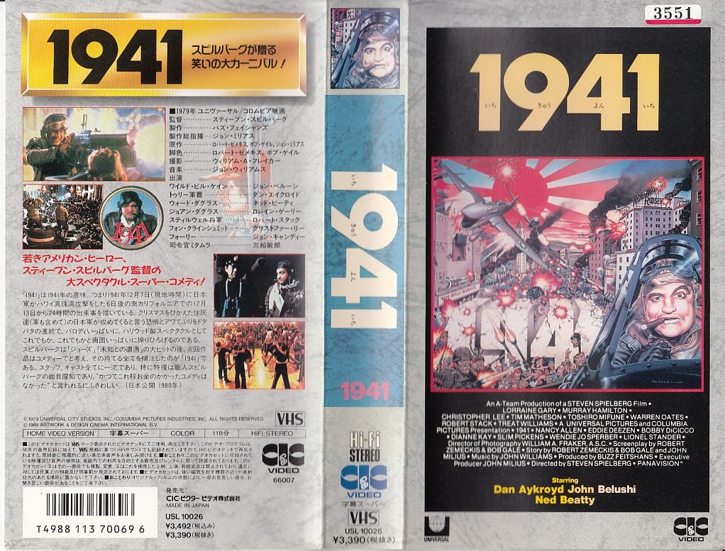 Amazon.com: 1941 [VHS] : Movies & TV
