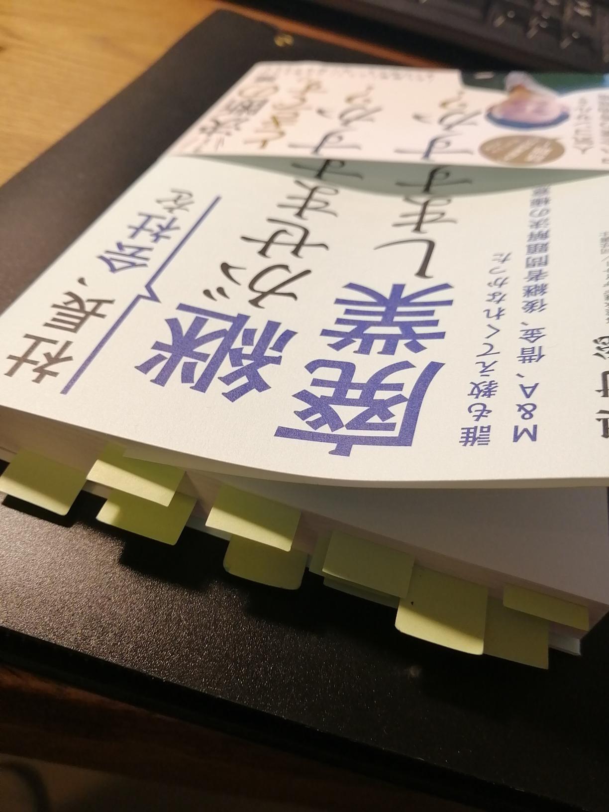 社長、会社を継がせますか?廃業しますか? 誰も教えてくれなかったM&A、借金、後継者問題解決の極意 | 奥村 聡 |本 | 通販 | Amazon