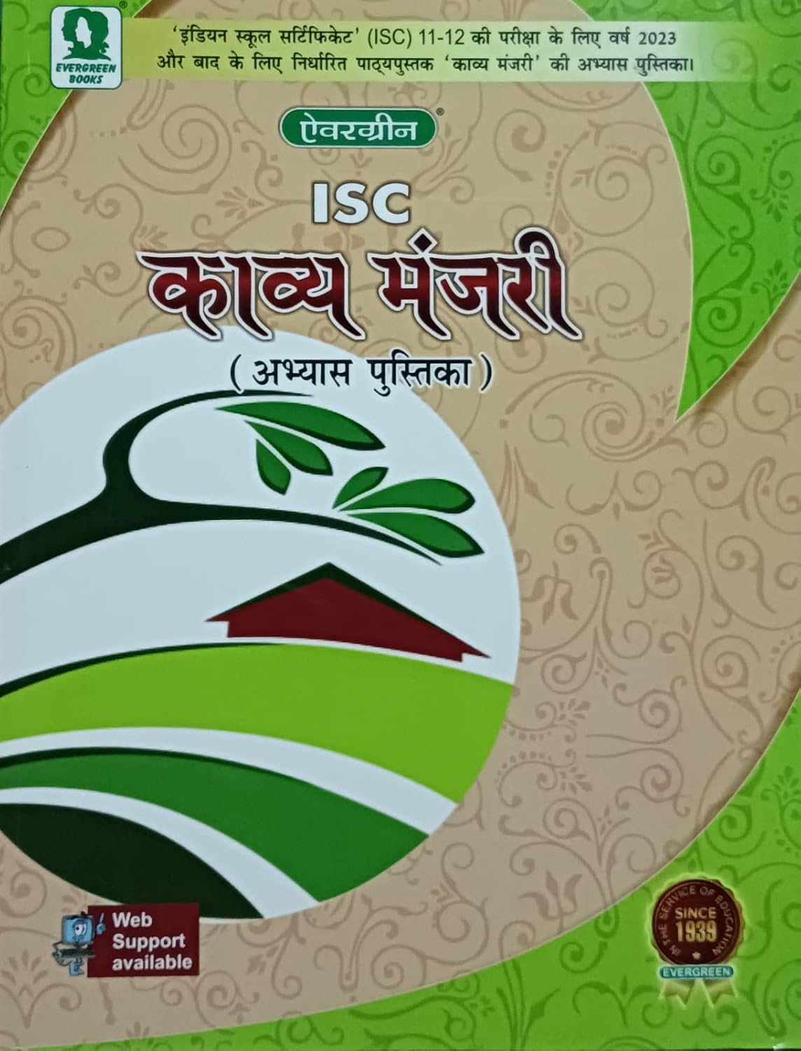 ISC KAVYA MANJURI WORKBOOK : NAVINDER: Amazon.in: Books