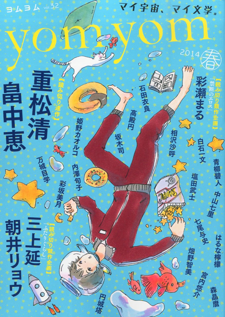 Amazon.com: yom yom [2014 June]: 4910090190641: unknown author: Books