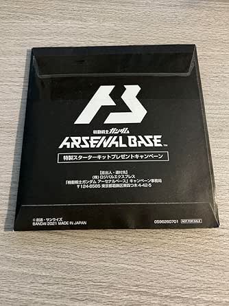 Amazon.co.jp: Arsenal Base Exclusive Starter Kit : Toys & Games