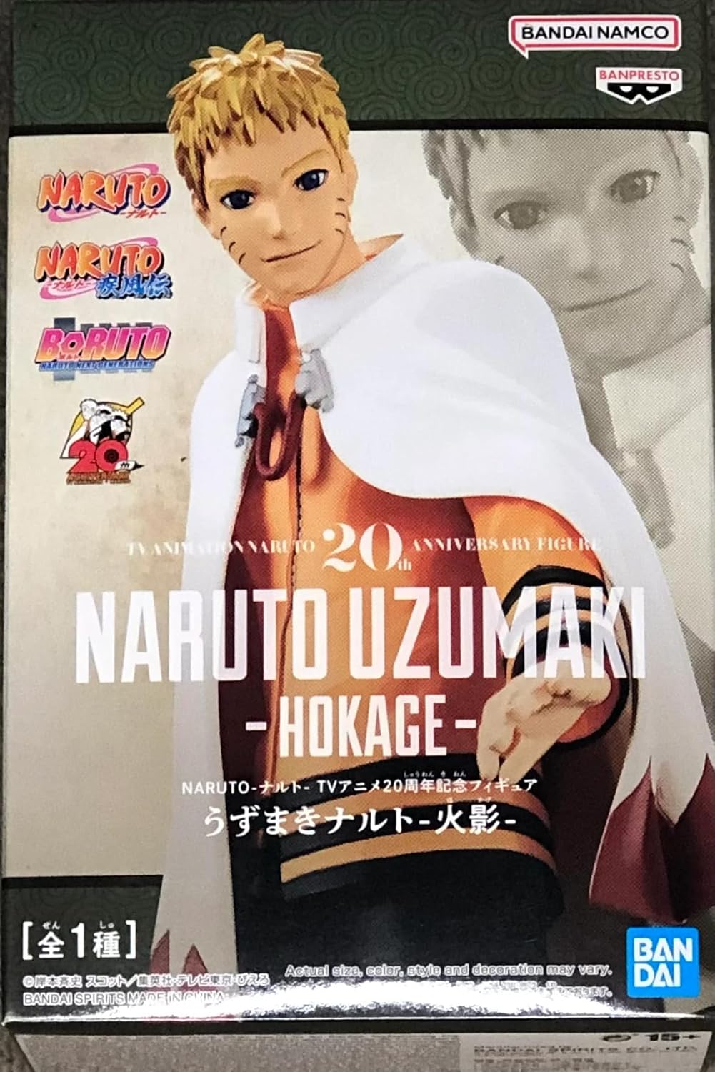 1 FIGURE NARUTO - UZUMAKI NARUTO - HOKAGE 20TH ANNIVERSARY 1 FIGURE REF.:19134 - BANDAI ...