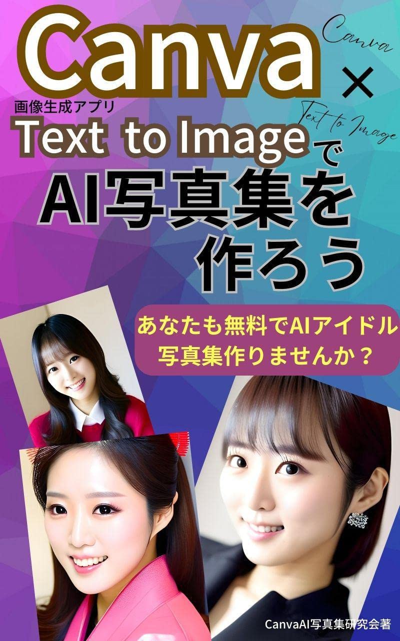 kyanbatekisutotu-ime-zidee-aishashinshuuwotukurou ...