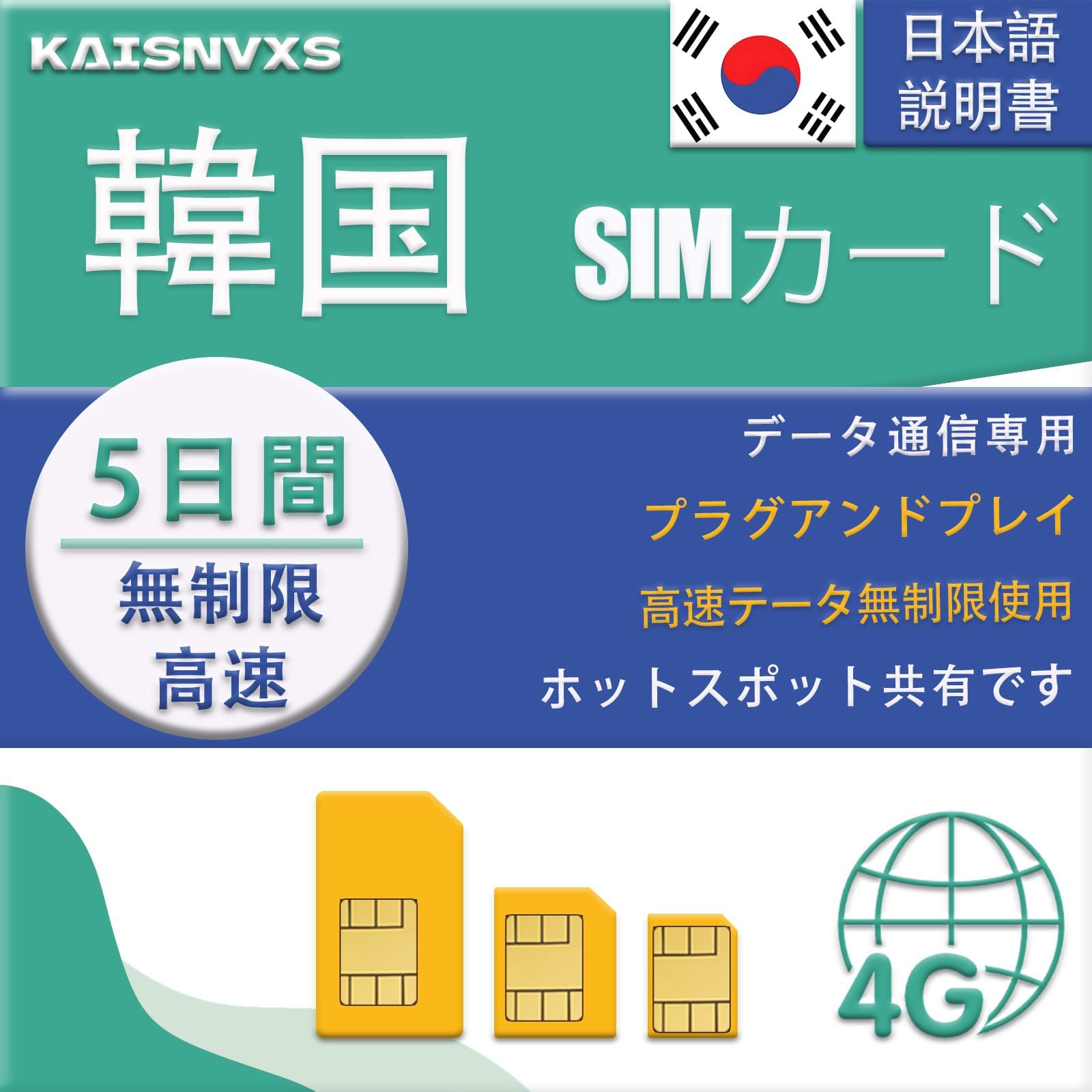 Amazon.co.jp: 【韓国SIM】SKテレコム正規 3日間 1GB/日 韓国SIMカード データ無制限 SKテレコム正規 プリペイド sim 高速データ | データ通信専用(電話番号 ...