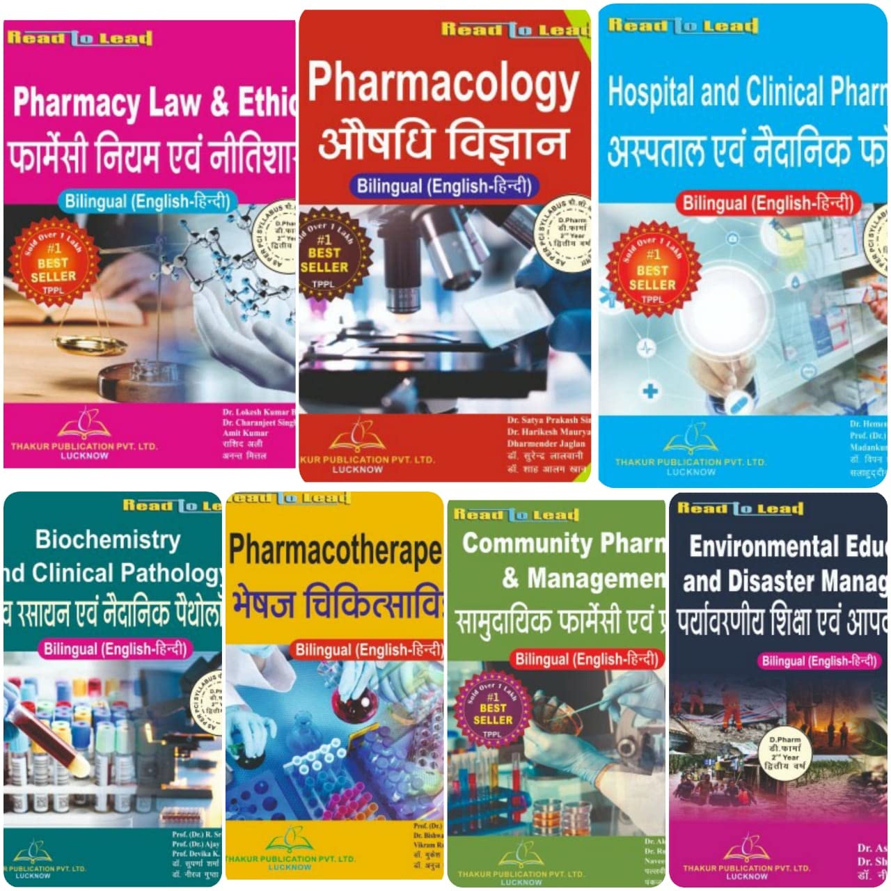 Buy Thakur Book For D.Pharma 2nd YEAR with Environmental Education And ...