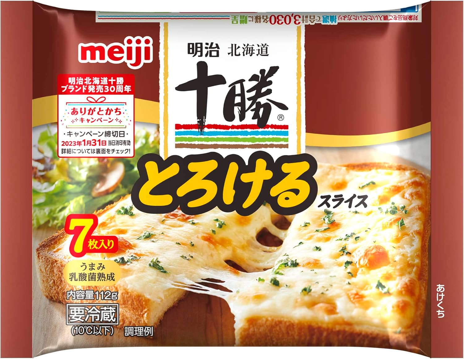 Amazon.co.jp: [冷蔵]明治北海道十勝とろけるスライスチーズ7枚入 112g 1.0 袋 : 食品・飲料・お酒