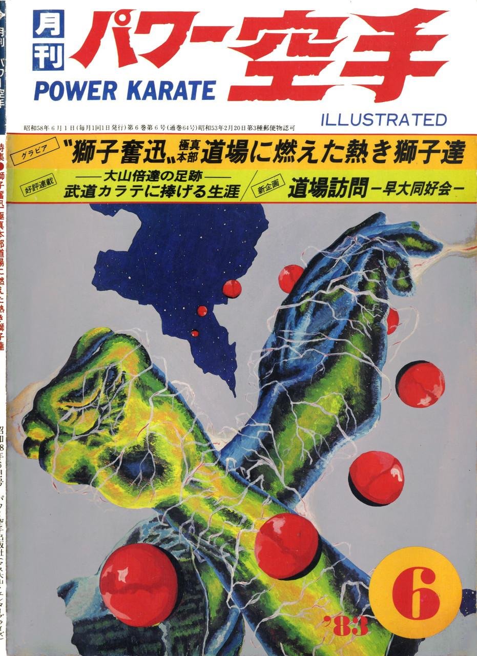 Amazon.com: Monthly Power Karate Illustrated June 1983 Kyokushin karate ...
