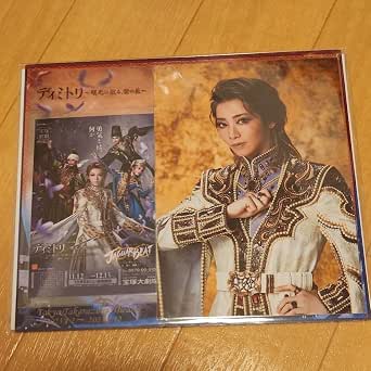 Amazon.co.jp: Takarazuka Hoshigumi Rei Makoto Dimitri JAGUAR BEAT Steel ...