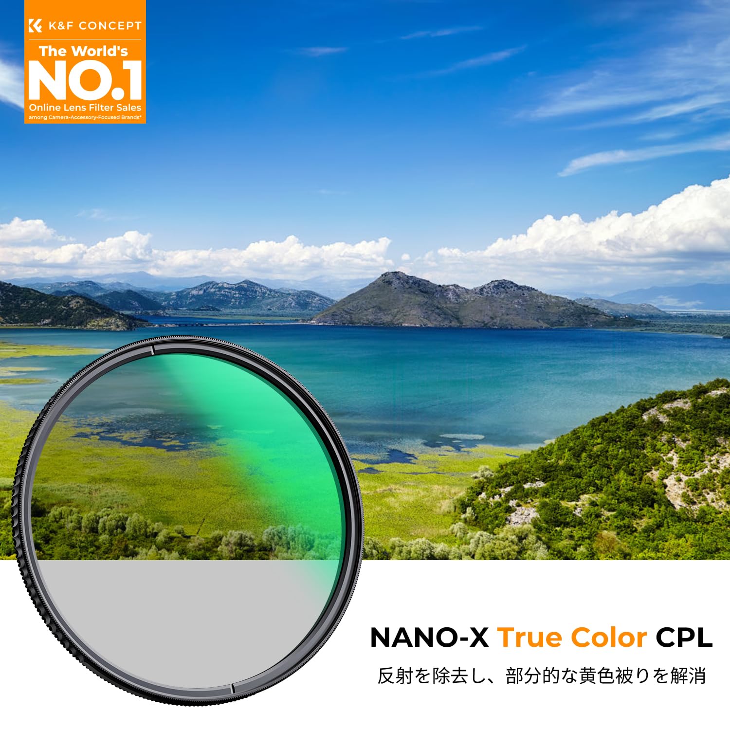 Amazon | K&F CONCEPT 58mm True Color CPLフィルター 黄色被り解消