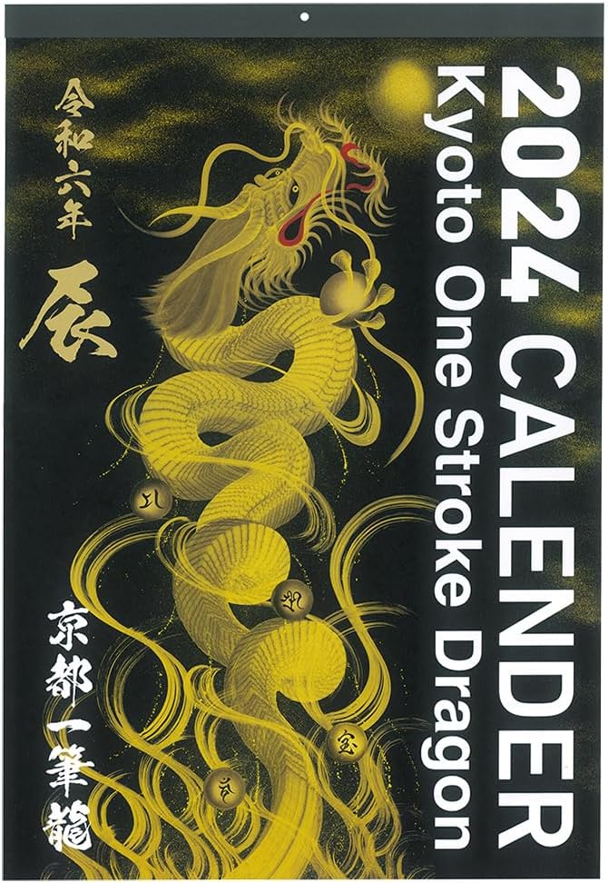Amazon.com: [“Kyoto” Power & Fortune Dragon] Special Edition 2024 ...