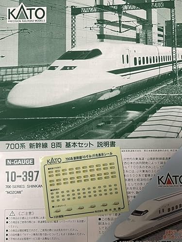 Amazon | KATO 10-397 新幹線 700系 のぞみ セットバラ/行先表示シール #N700系#500系#300系#0系#N700#8000番台#A | 鉄道模型 通販