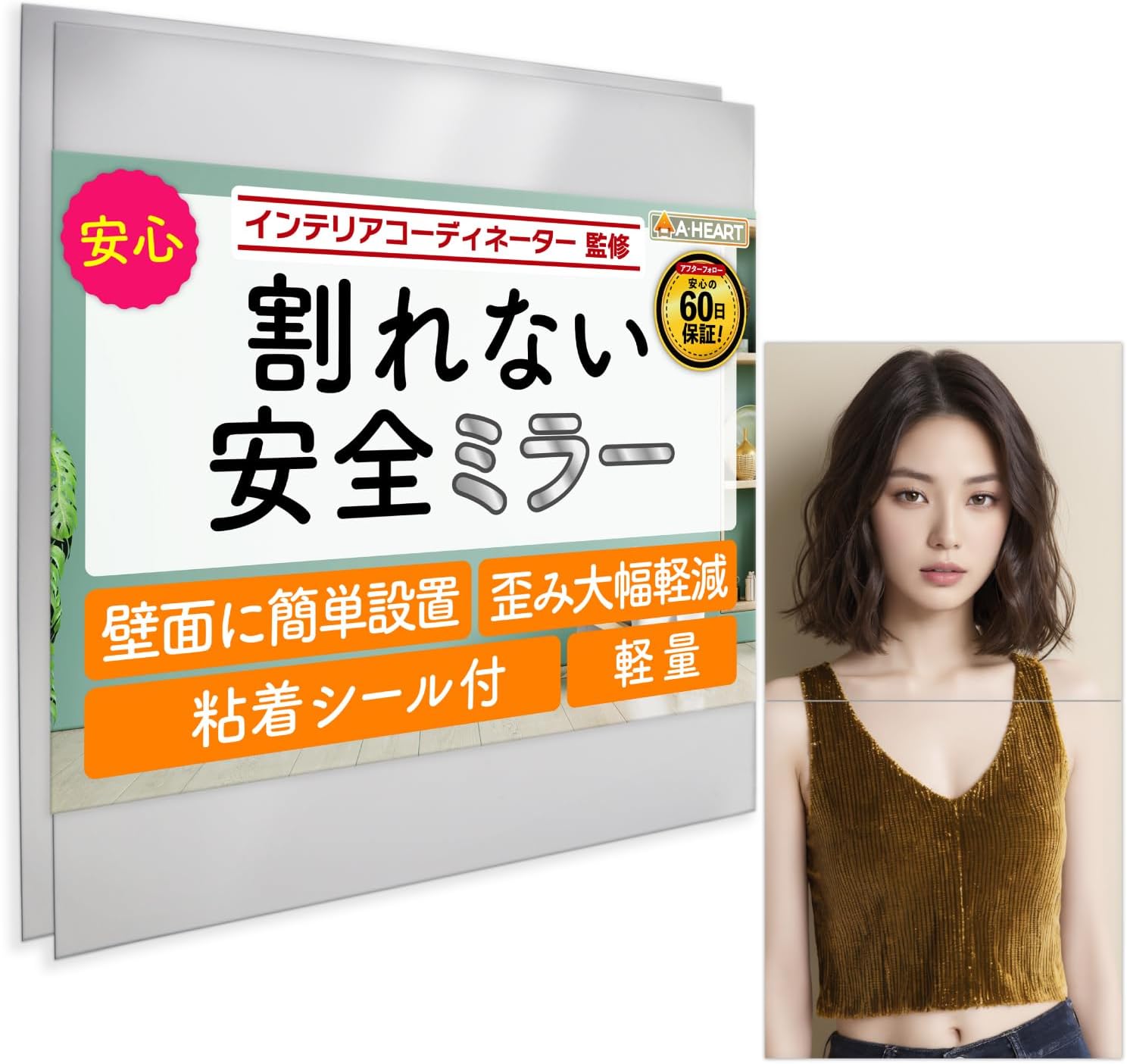 Amazon.co.jp: Natiform 【8枚セット】どこでも貼れる 割れない鏡 全身鏡 姿見鏡 壁掛け ミラー 浴室 : ホーム＆キッチン