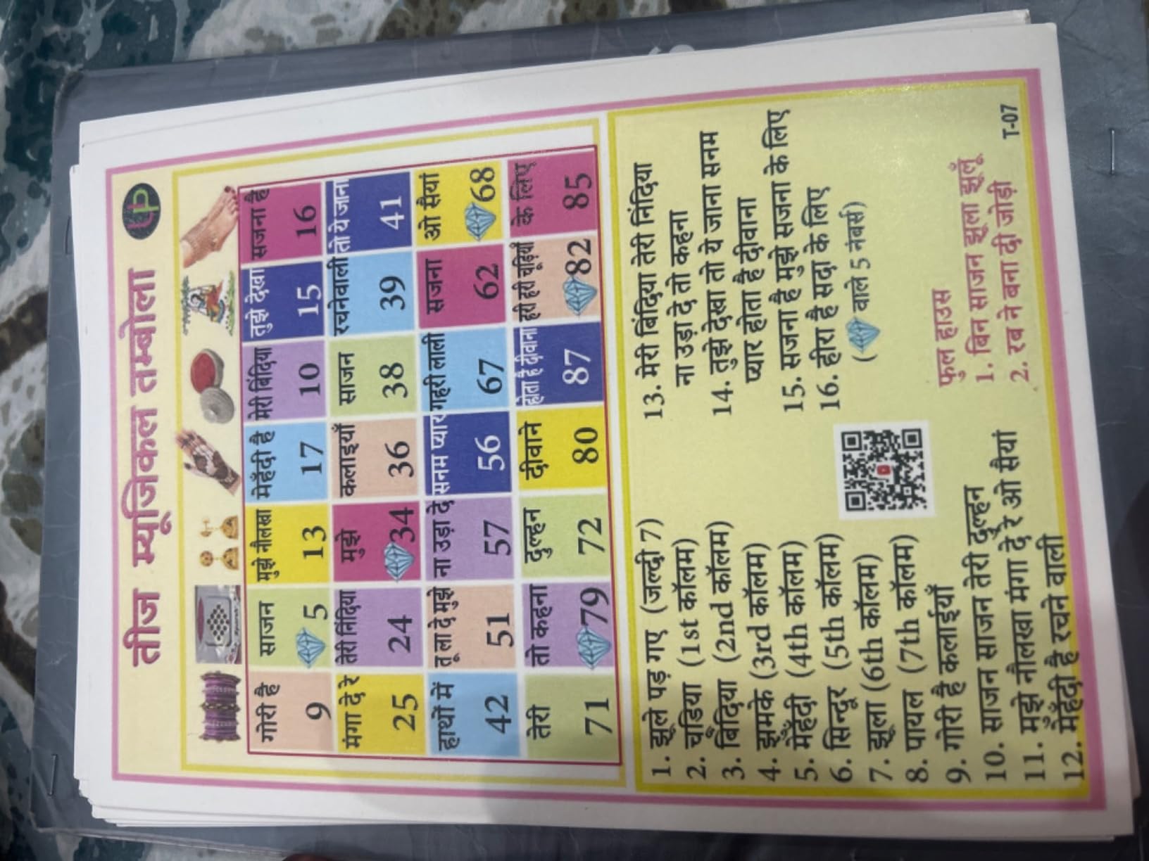 Buy UltPult Tambola Teej Musical Theme Tambola Tickets - Hariyali Teej ...