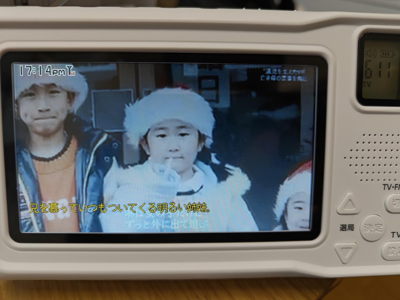 Amazon.co.jp: 【2025年発売】 ポータブルテレビ・4.3ンチ多機能ワンセグテレビ・防災テレビラジオ・ラジオ付き携帯テレビ ...