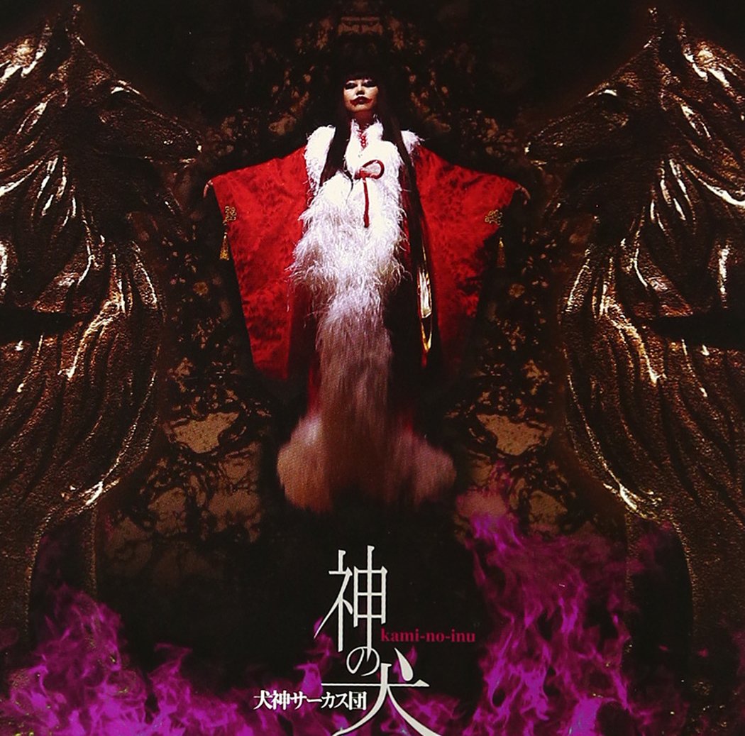 Kami No Inu: Amazon.de: Musik-CDs & Vinyl