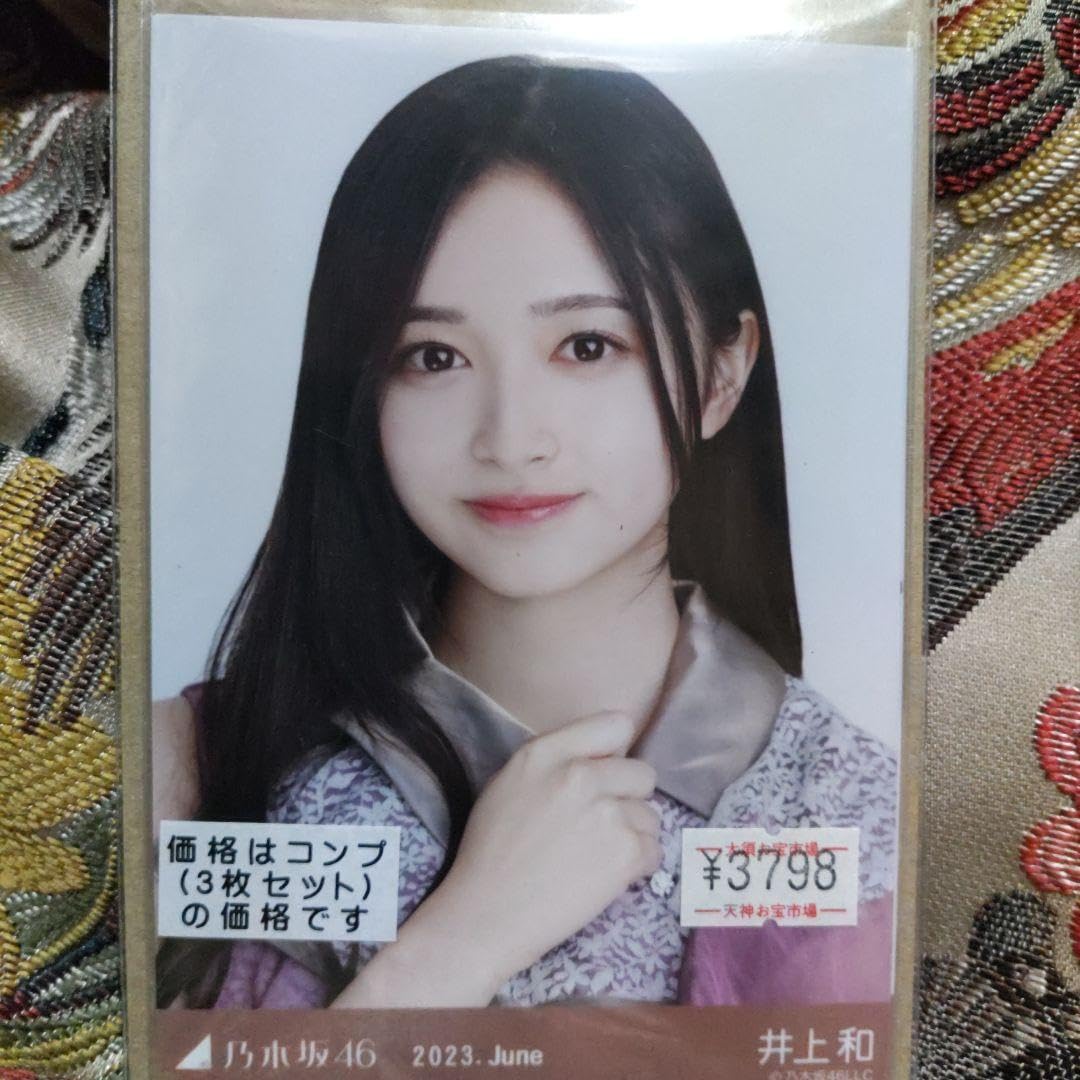 Amazon.com: Nogizaka46 Kazuo Inoue Photo Set of 3 : Everything Else