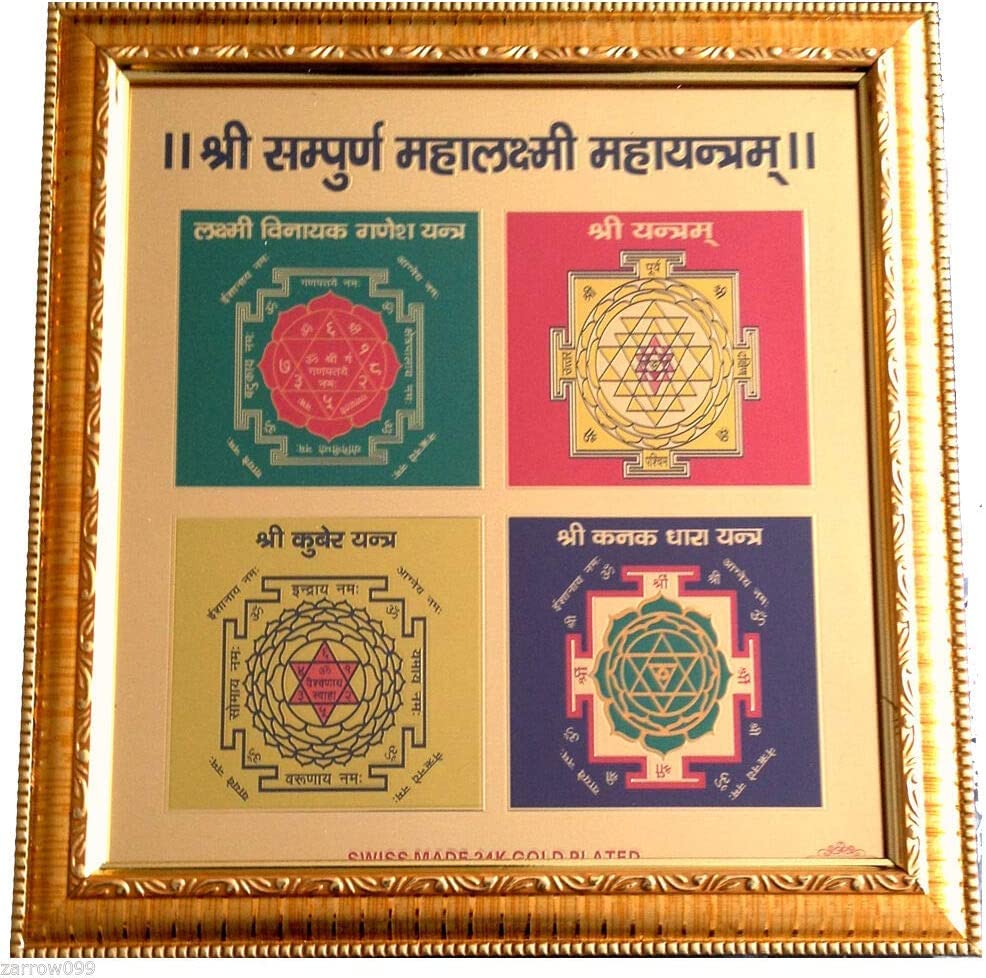 Buy Sampuran Maha Lakshmi Laxmi Kuber Yantra, Sri Yantra, Laxmi Vinayak ...