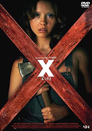 Amazon.co.jp: X エックス [DVD] : ミア・ゴス, ジェナ・オルテガ, タイ・ウェスト: DVD