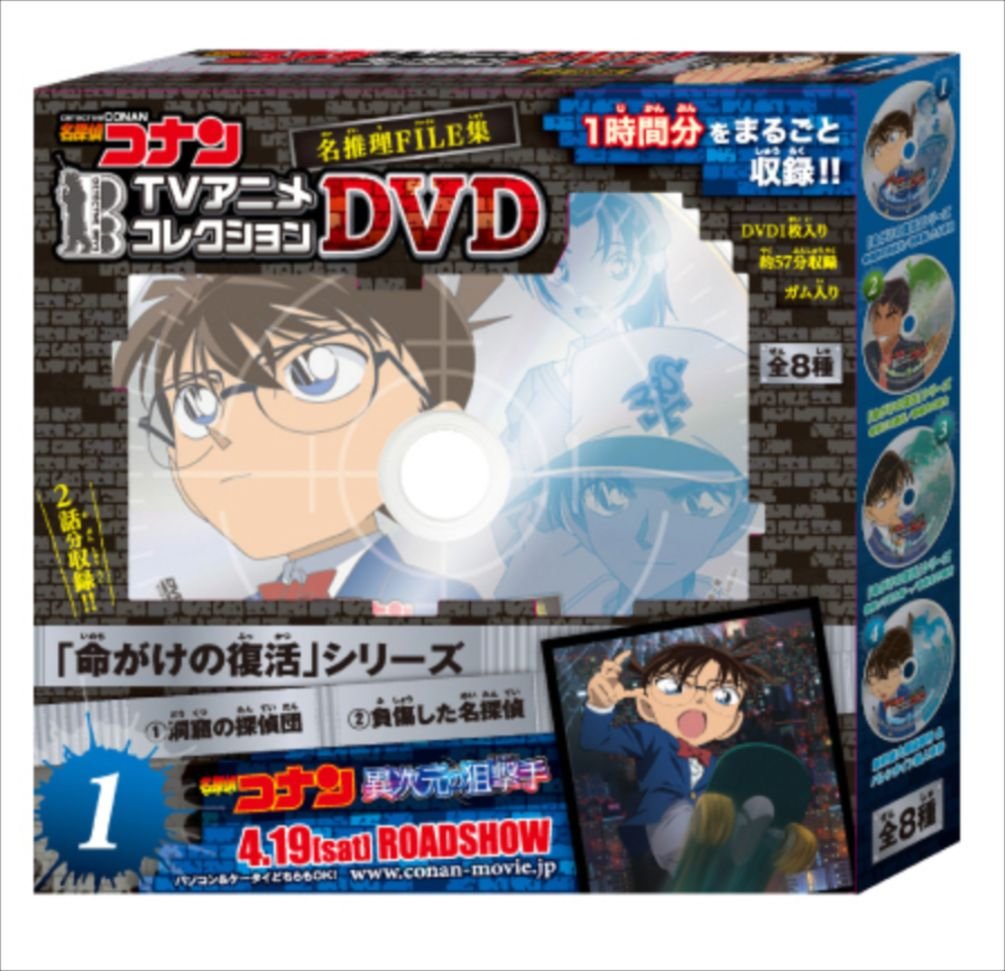 Buy ON BOX 8 pcs Detective Conan TV Anime DVD collection name reasoning ...
