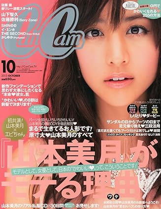Amazon.co.jp: CanCam (キャンキャン) 2013年 10月号 [雑誌] : 本