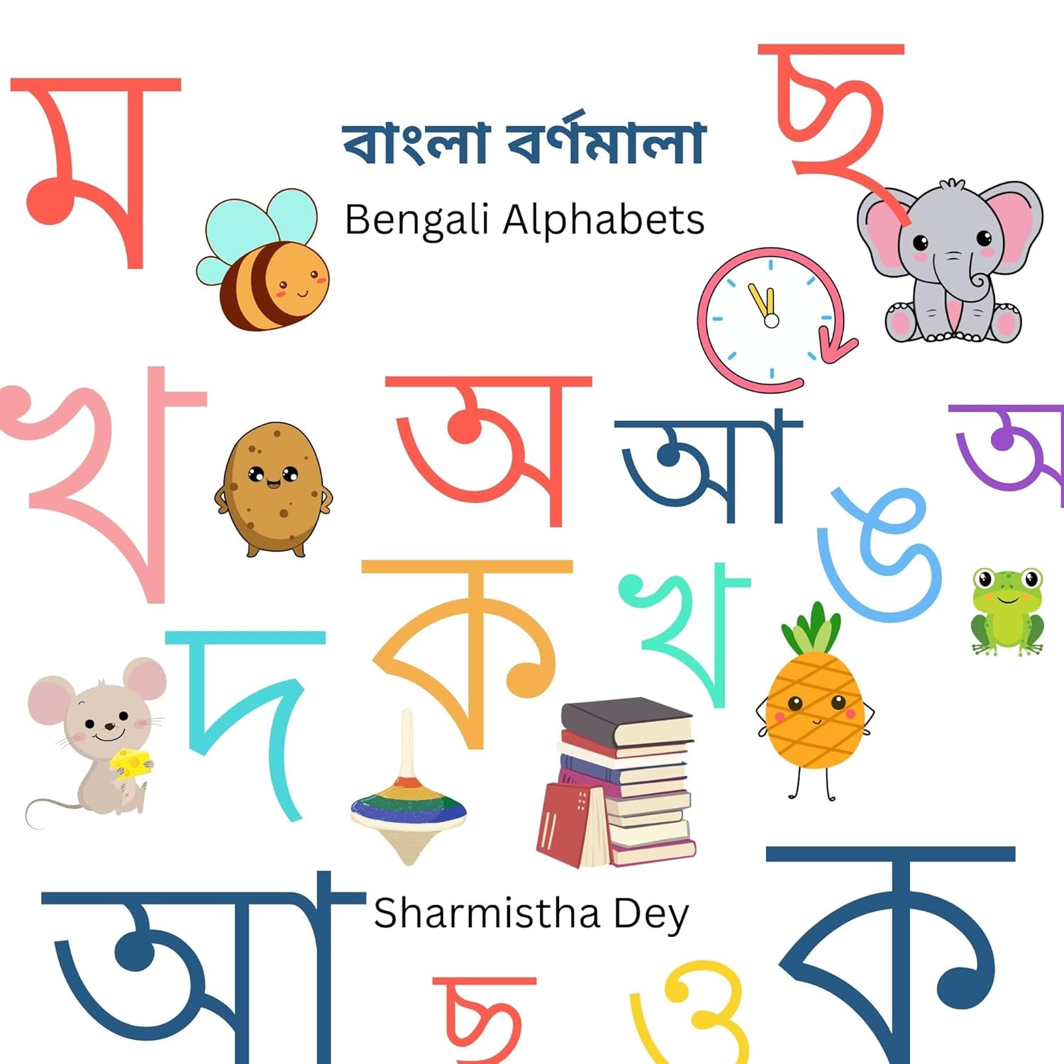 Bengali Alphabets: বাংলা বর্ণমালা (Book 2) - Bangla Bornomala - Picture ...
