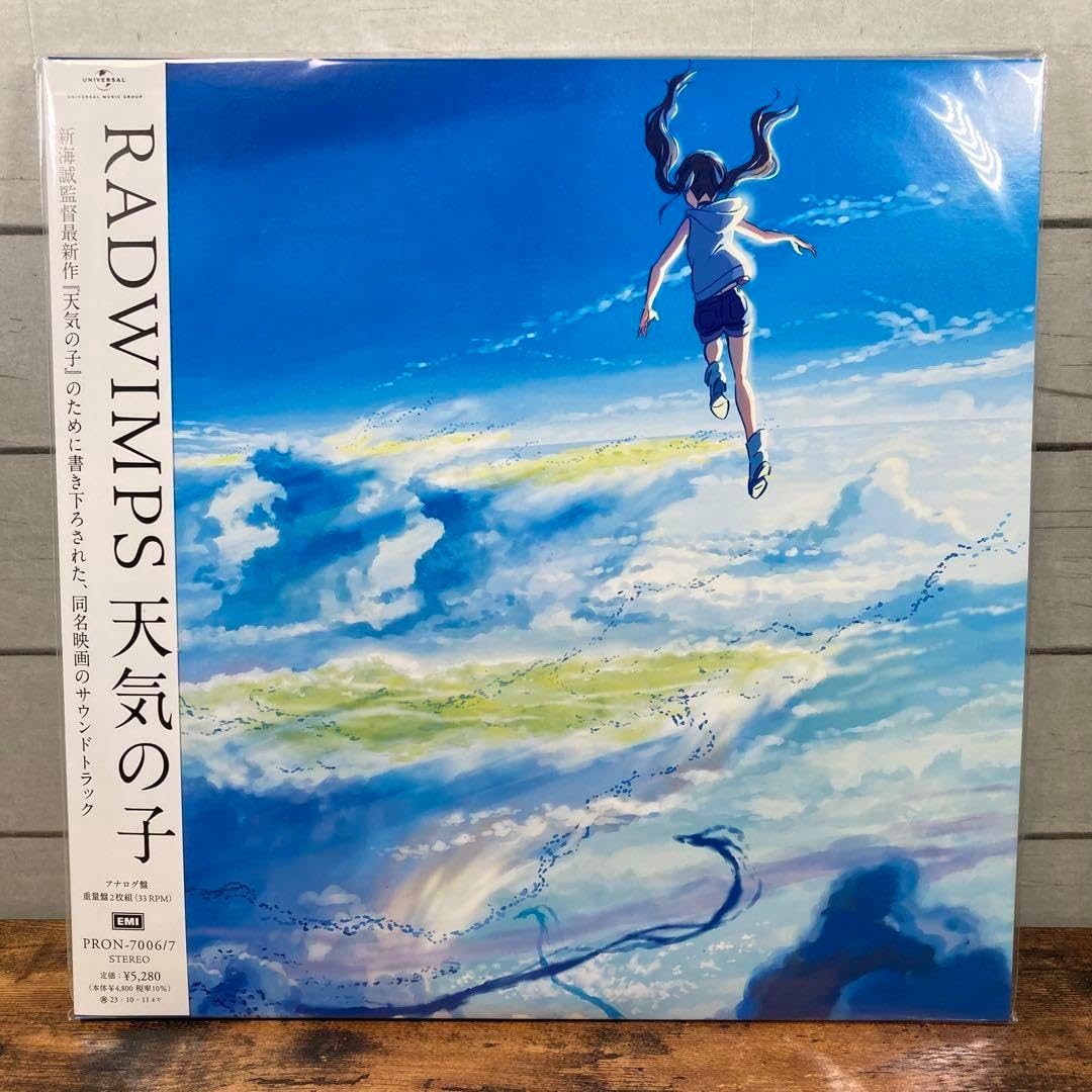 Amazon.co.jp: 天気の子 RADWIMPS 2枚組 重量盤レコード LP アナログ盤 : おもちゃ