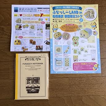 Amazon.co.jp: Funashi x Shin-Keisei Notebook & 11th Anniversary ...